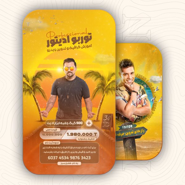 دانلود استوری موشن لایه باز تدوین ویدیو و آموزش گرافیک همیارسبز